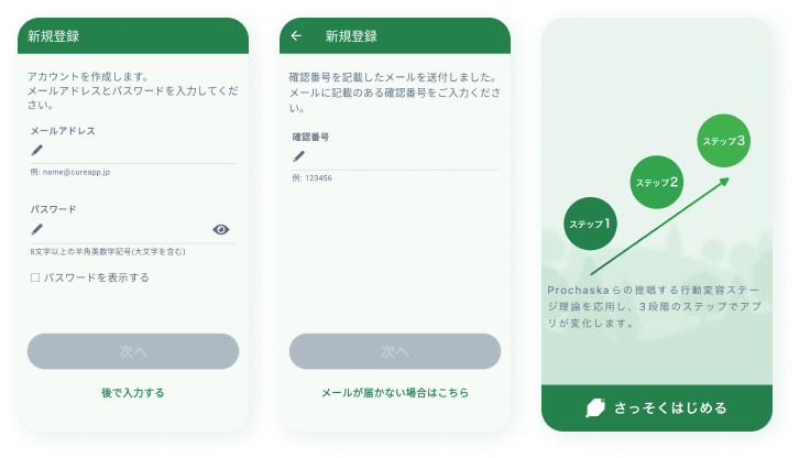 【アプリのはじめかた】処方された患者様向け情報サイト - [公式]CureApp HT 高血圧治療補助アプリ